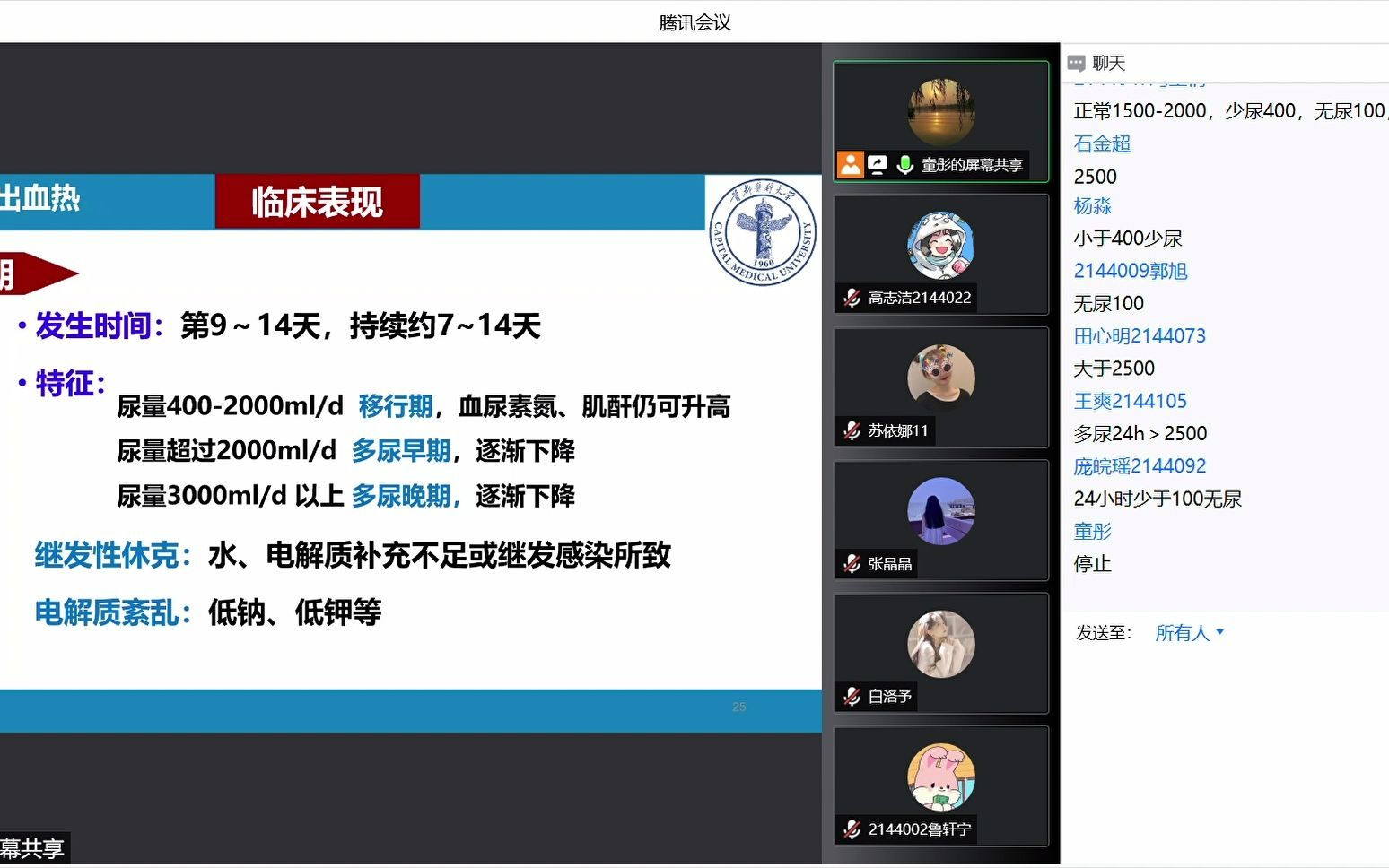 腾讯会议 2022-03-29 08-47-51
