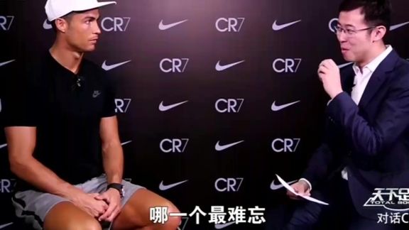 C罗接受专访:生涯最难忘的进球是哪个?看C罗是如何回答的