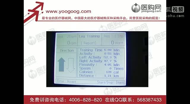 医购网XY-CPM-III上下肢康复器系统操作详细介绍