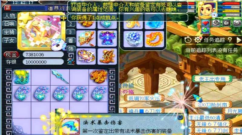 梦幻西游:老王鉴定8件暴力元身打造的装备,鼠标点击一下5千块钱