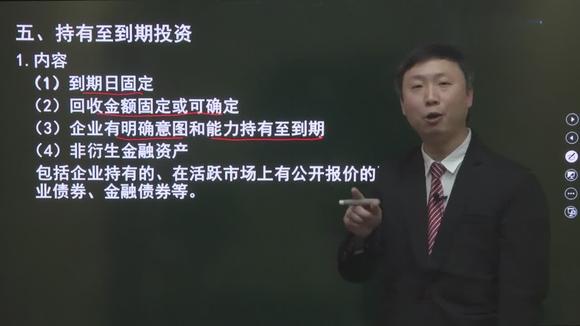 2017会计初级职称会计实务串讲2 仁和会计