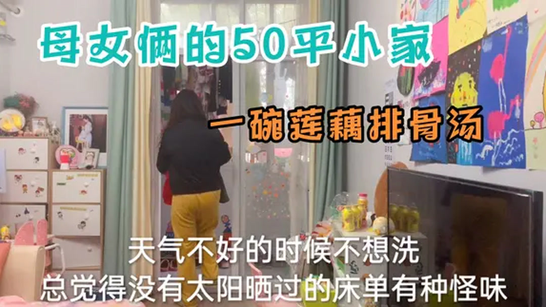 用腊排骨炖一锅莲藕排骨汤,吃完打扫母女俩的小家,简单的幸福!