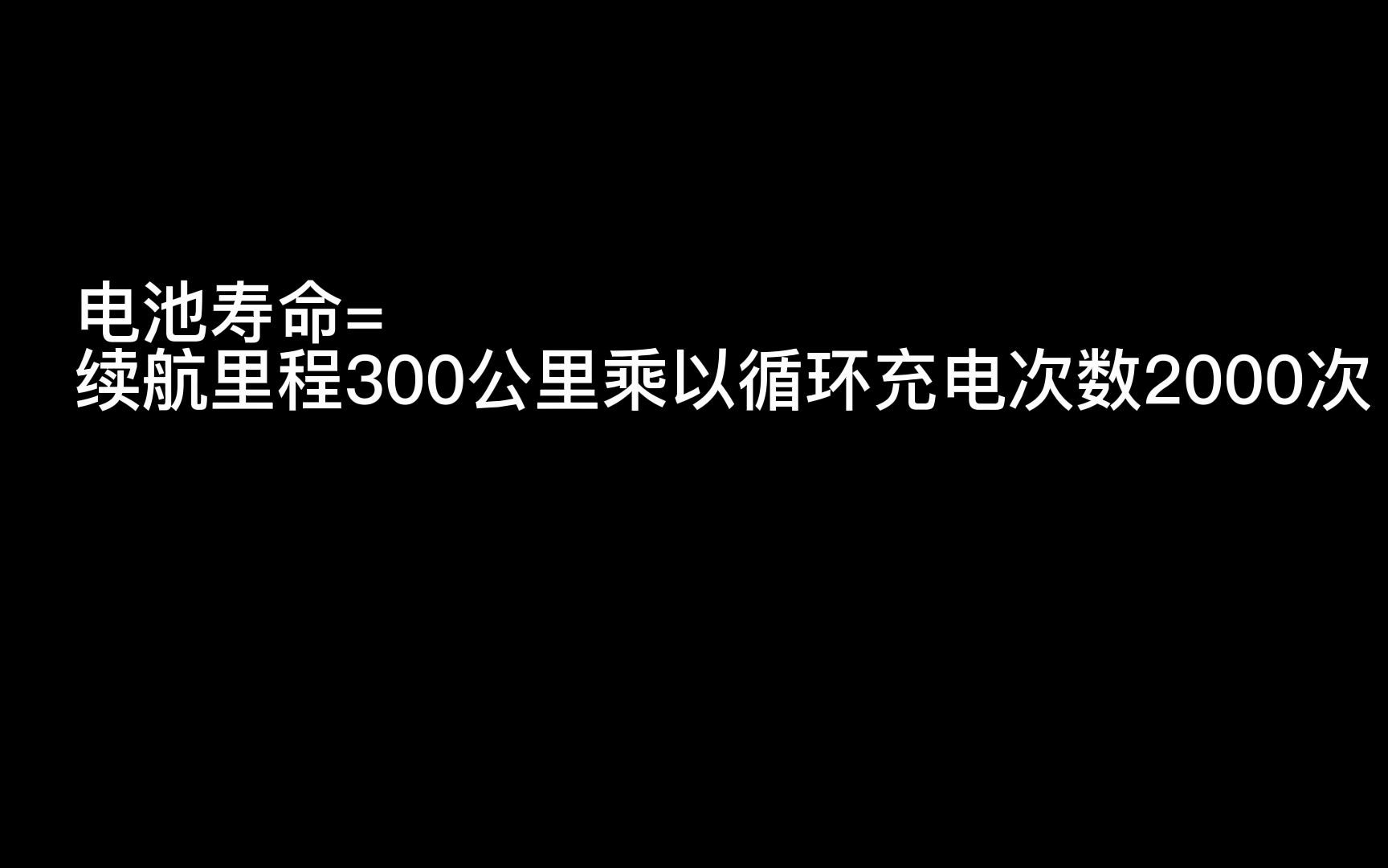 新能源汽车动力电池寿命,电池使用几年需要更换吗?