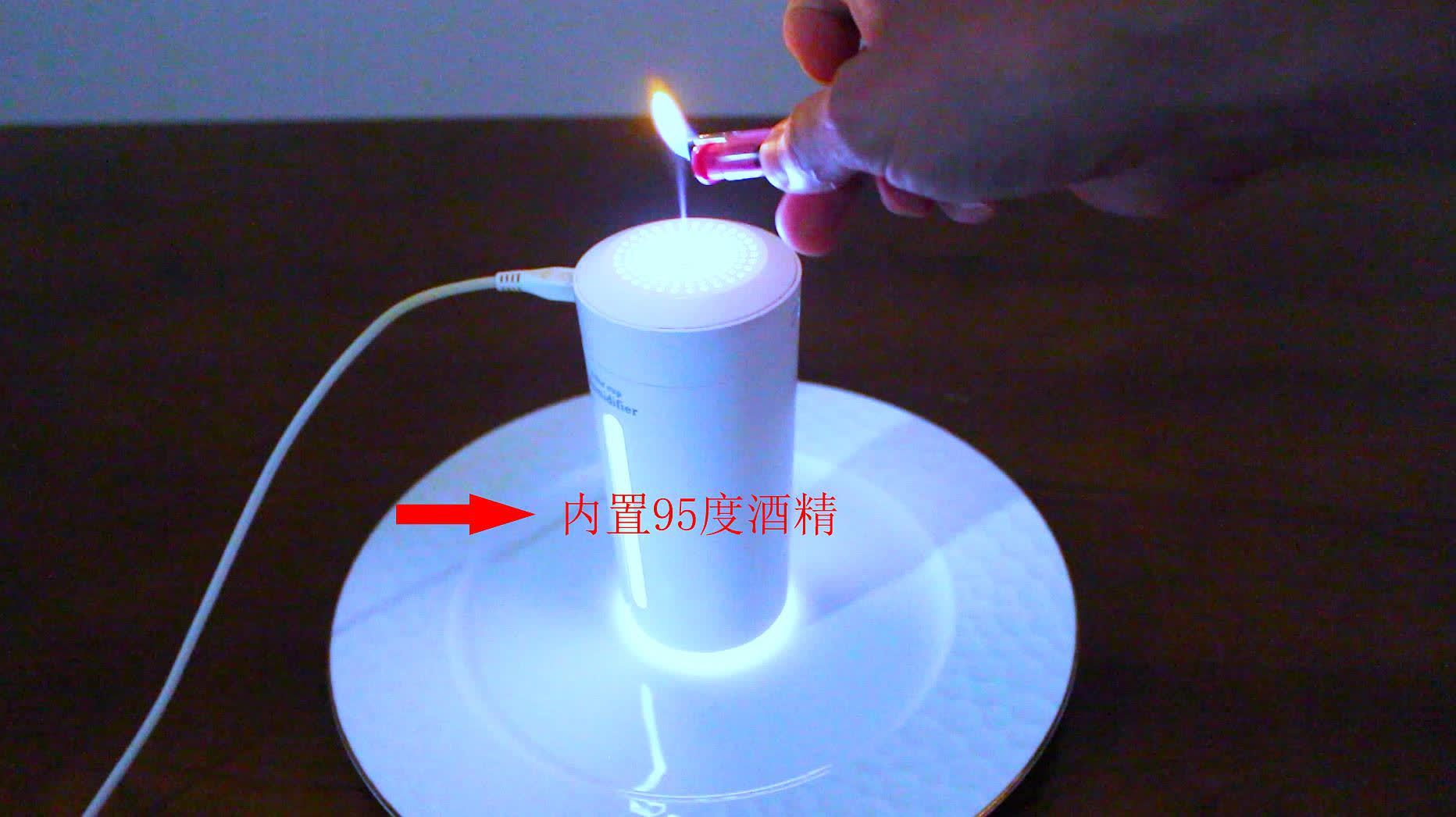 用加湿器给酒精喷雾,点燃会发生什么呢?