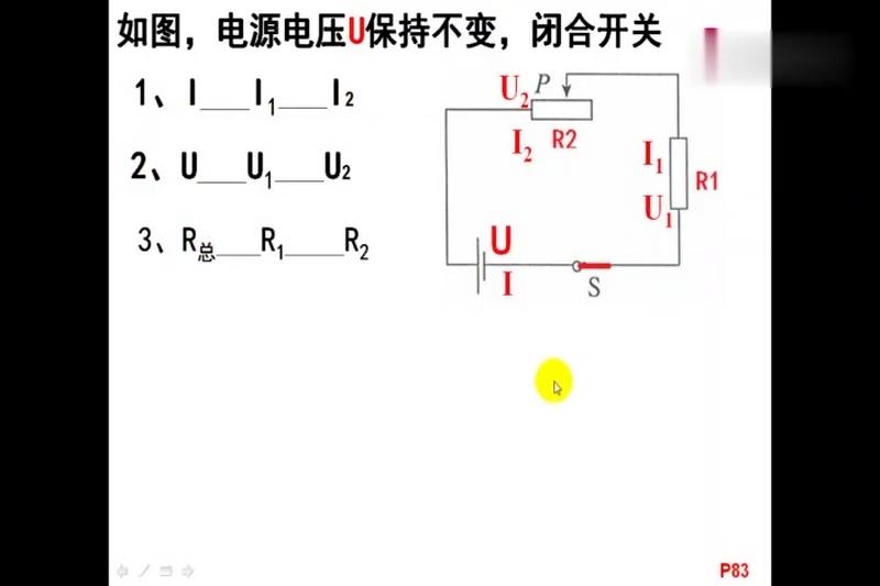 初中物理电学之欧姆定律在串并联电路中的应用