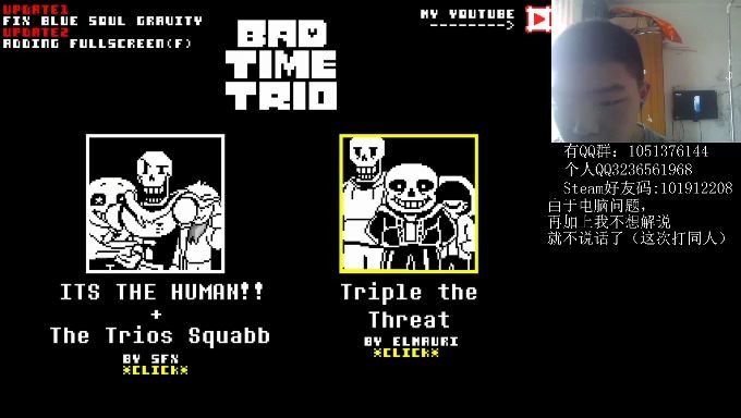 传说之下同人 三重审判 气死