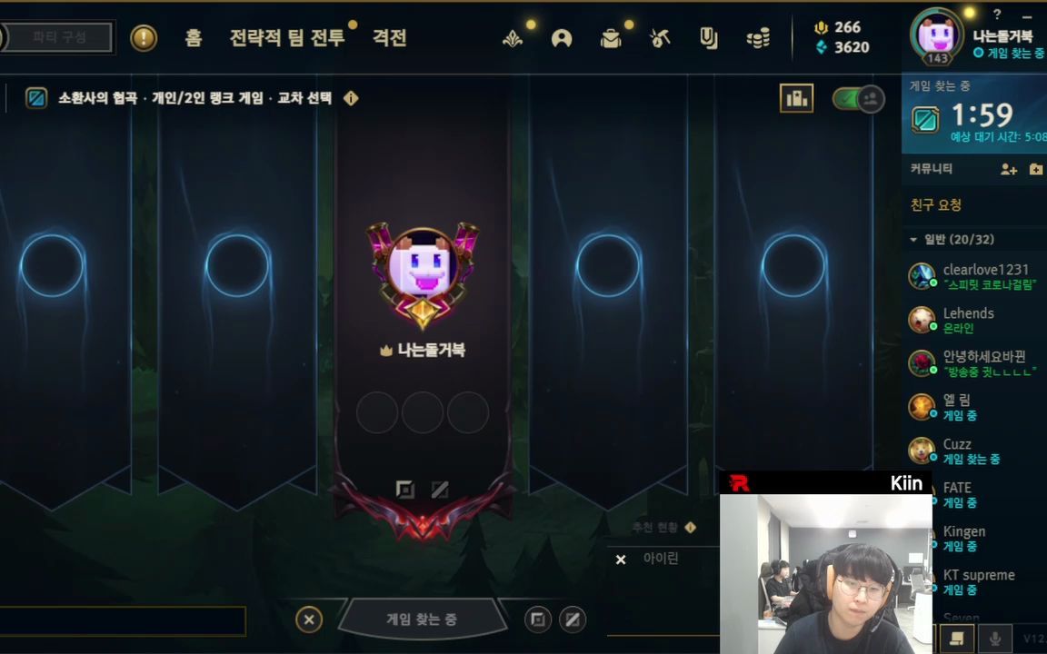 20230102 KT Kiin 直播录屏