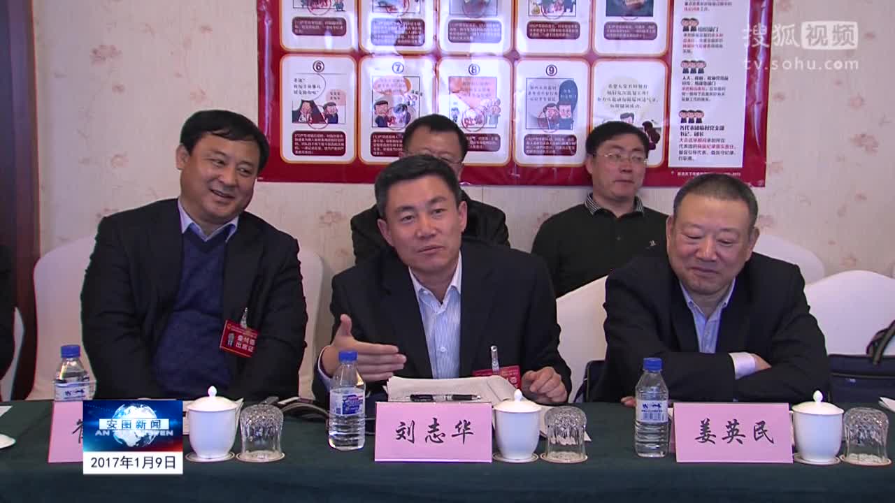 安图县代表团审议《州政府工作报告》审查其他两个报告