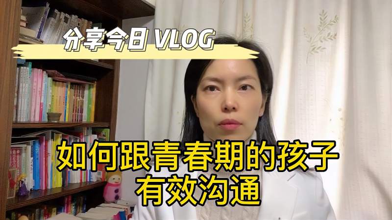 如何跟青春期孩子沟通,掌握和善而坚定,是妈妈爱孩子最好的表现