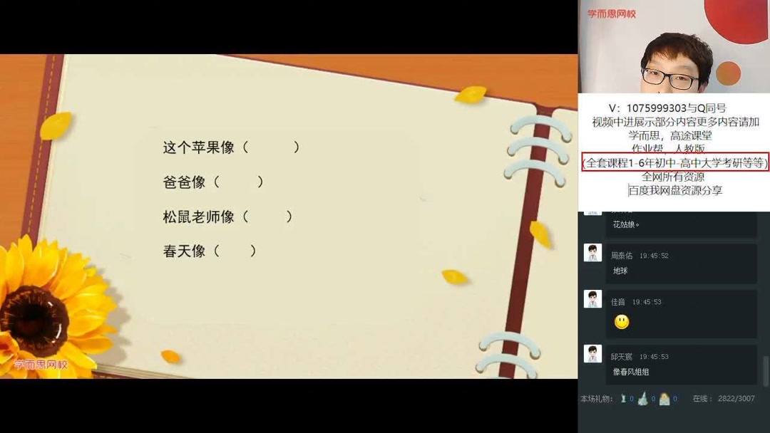 学而思网校有数学直播课吗?