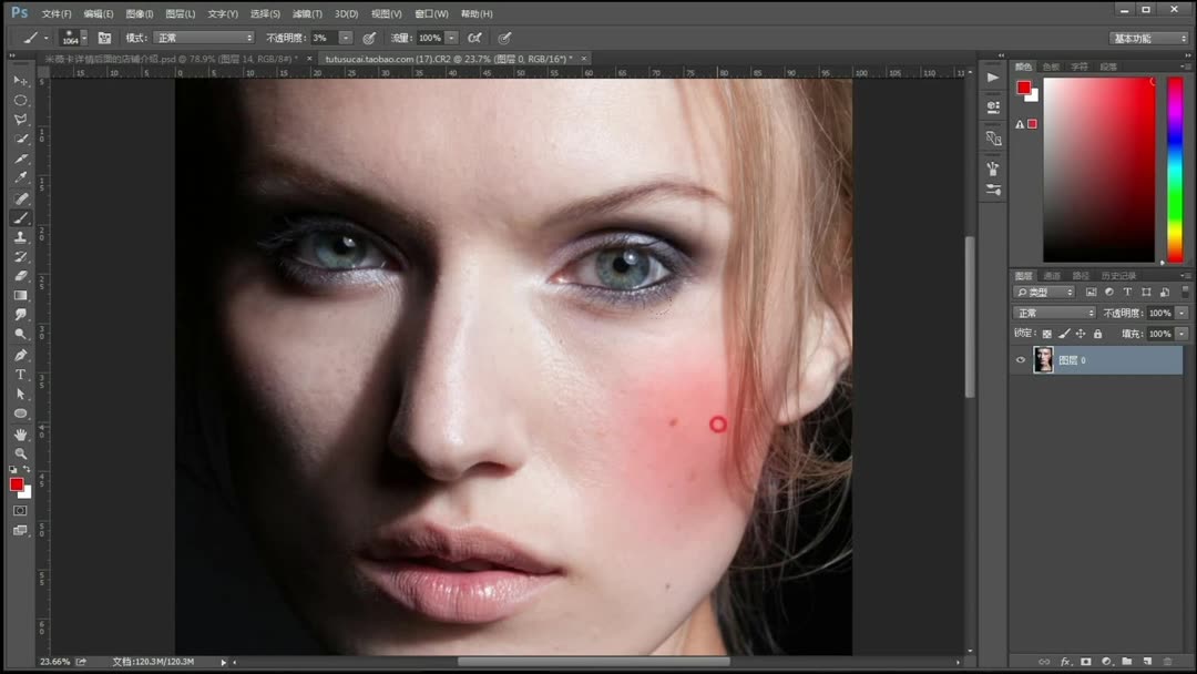 PSCC2015入门教程画笔工具与历史画笔工具PS入门教程PS新手教程11