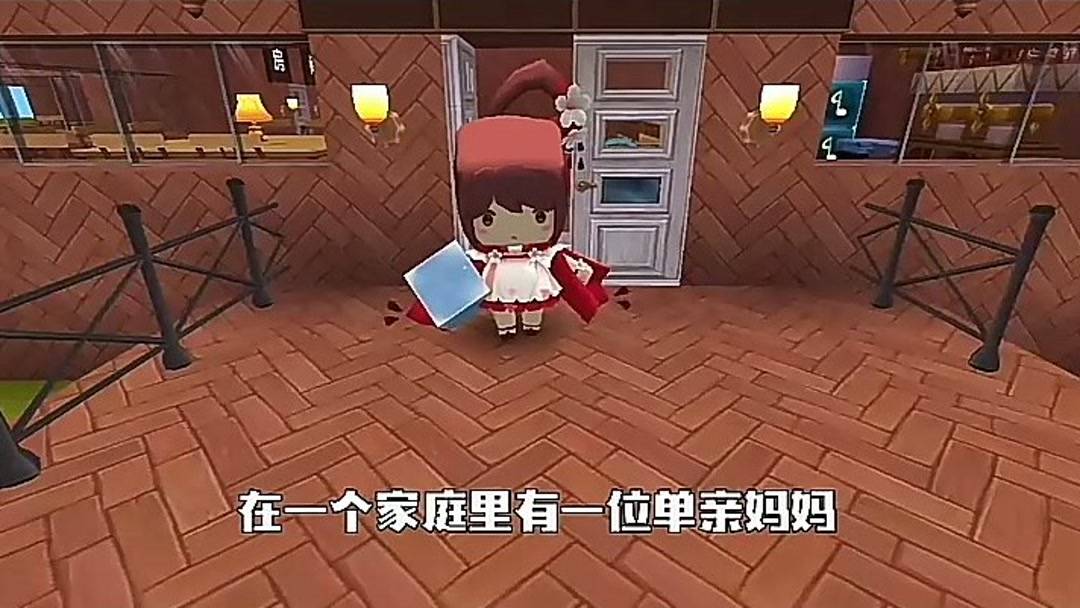 迷你世界半拉解说:单亲妈妈捡了一个儿子,不管亲生女儿。
