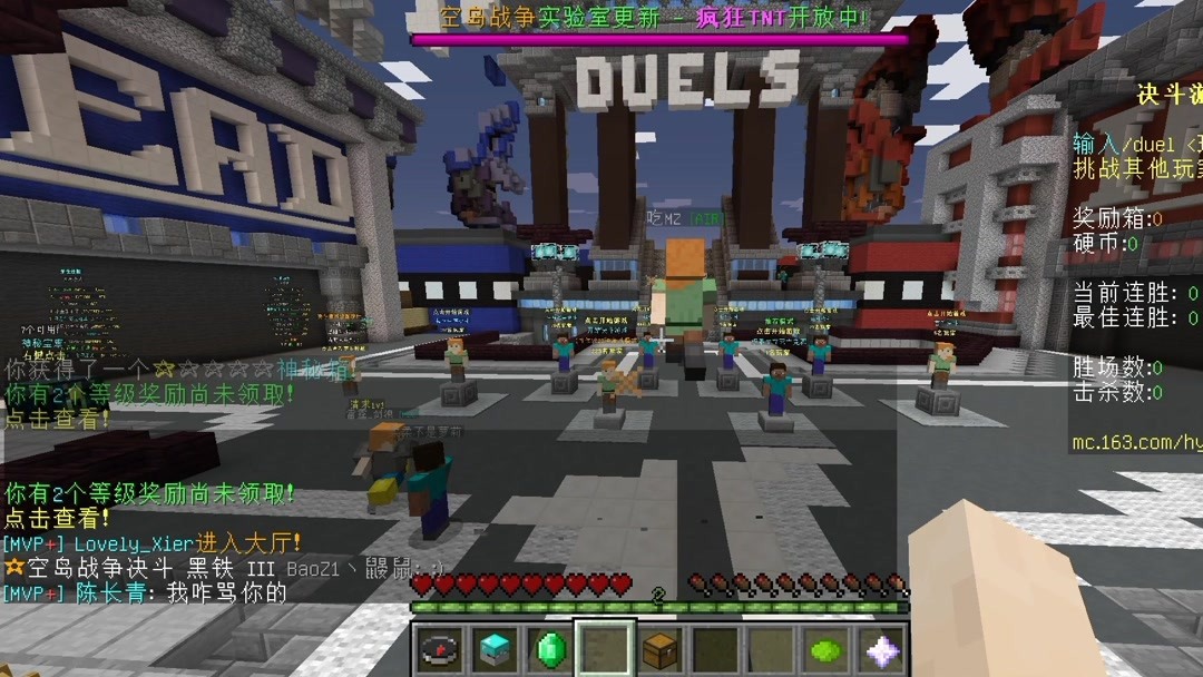 我的世界Hypixel服务器EP8