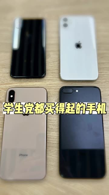 学生党都买得起的手机