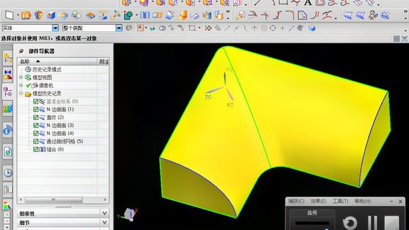 第十节 UG软件3D建模案例讲解10