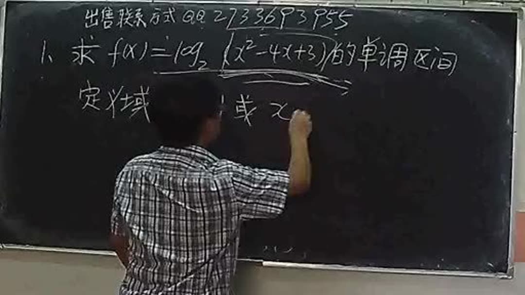 高中数学对数函数教学视频1(高考数学)必修一