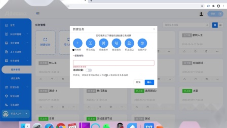 任务管理.mov