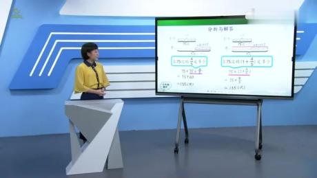 人教版小学数学 6年级 上册 010.《解决问题(第2课时)》