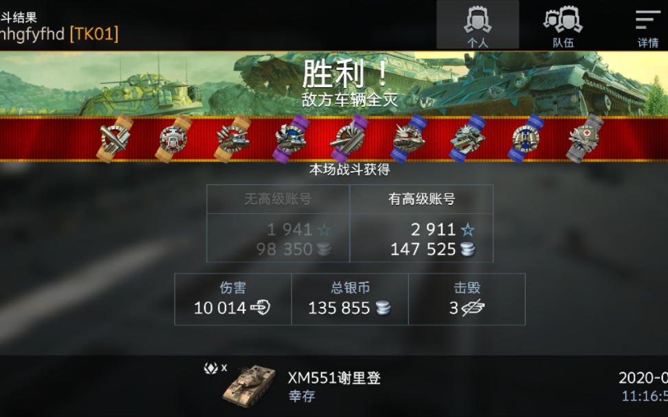 《坦克世界闪击战》谢里登万伤(复生),可以说是相当爽了