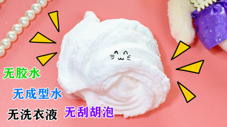 用洗衣粉水代替成型水做泥,居然成功啦,无硼砂