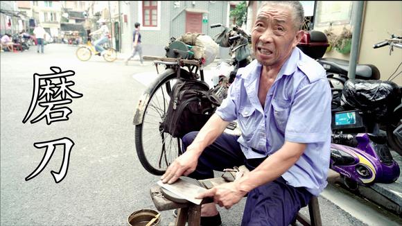 大爷上海磨刀30年,他说还是以前手工打的刀好,不锈钢的刀太难磨