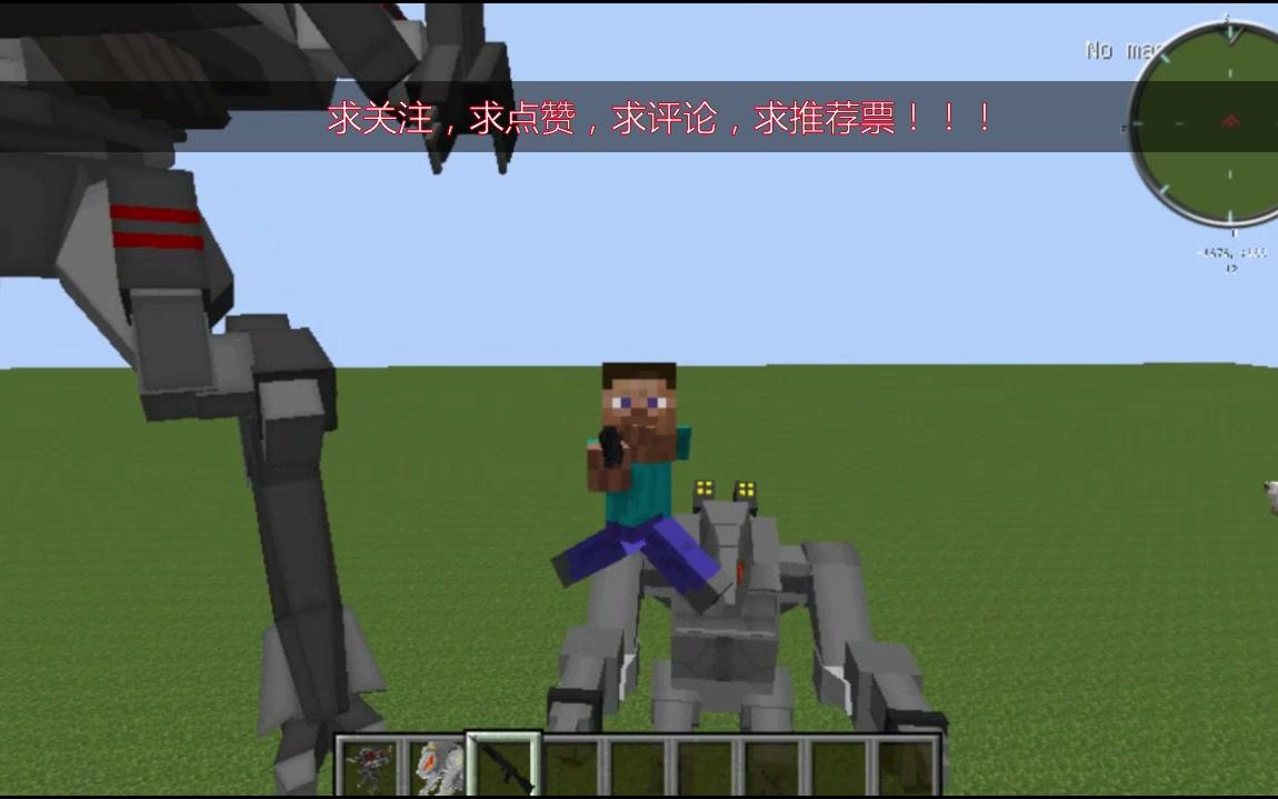 [疏影解说]我的世界模组大课堂ep1.枪械交通工具整合包介绍