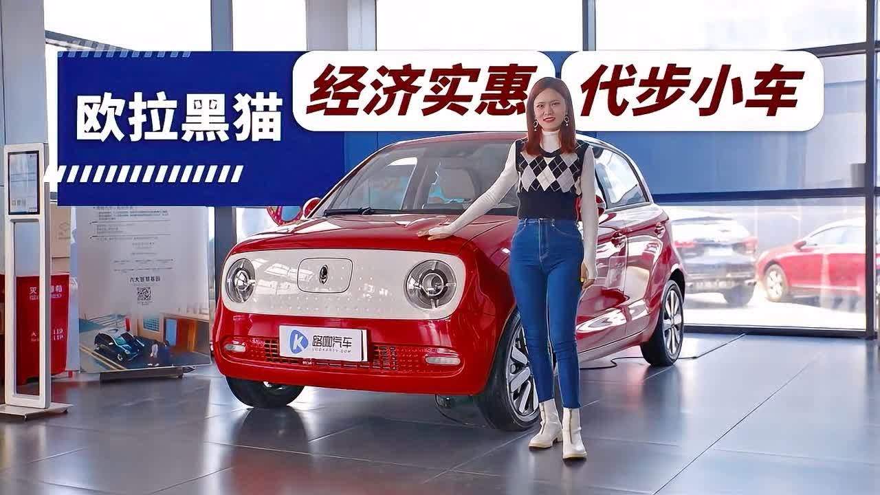 6万左右买个欧拉黑猫,再也不用挤地铁了!