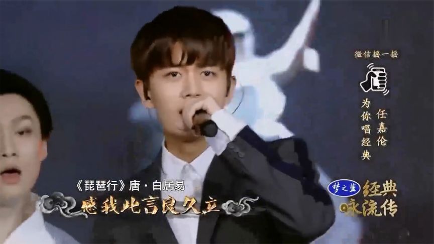 经典:任嘉伦唱跳俱佳,妙用说唱演绎《琵琶行》嗨翻观众