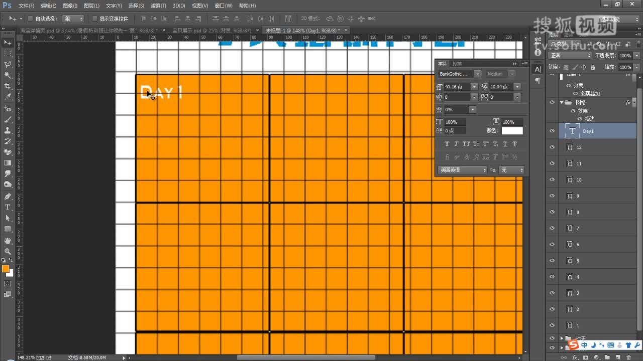 PS入门教程 淘宝详情页制作 案例教程 基础入门到精通
