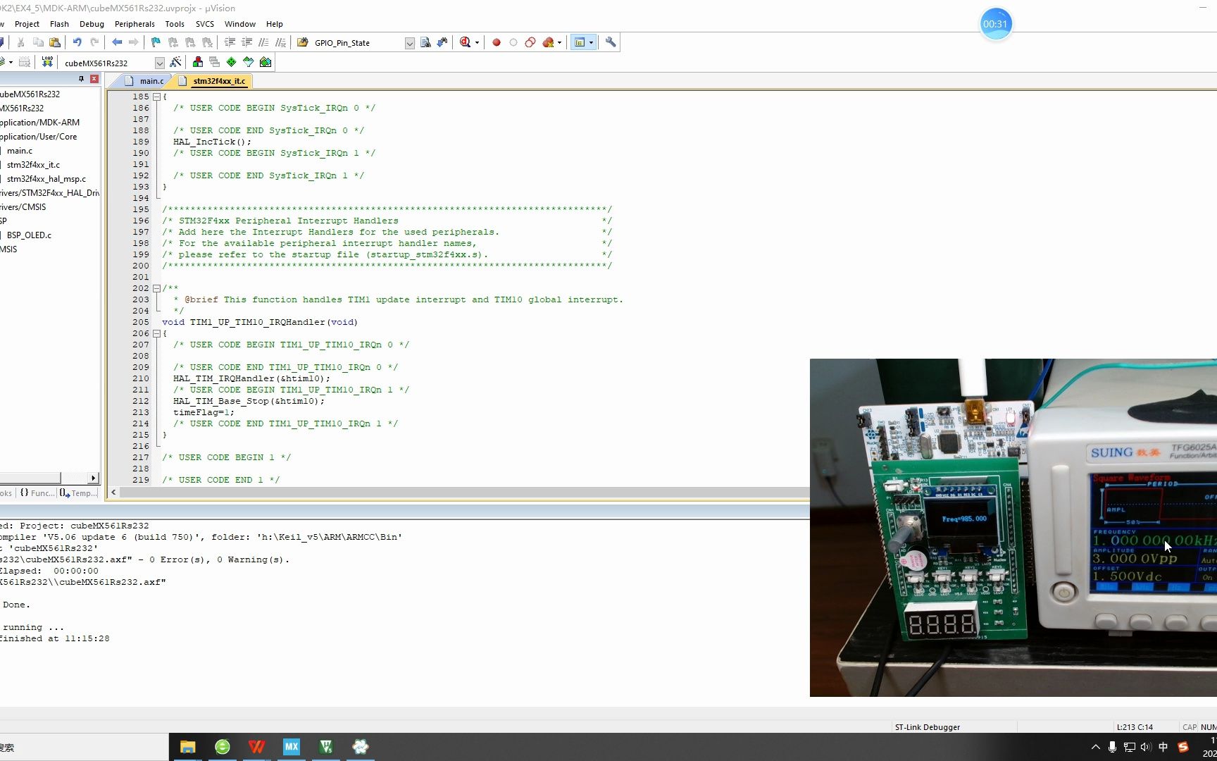 《嵌入式系统》EX4_10频率计测试与改进-定时器外部脉冲计数法