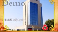威海市农村信用社(农村商业银行)给您拜年了!