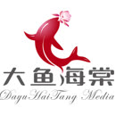 北京大鱼海棠文化传媒 