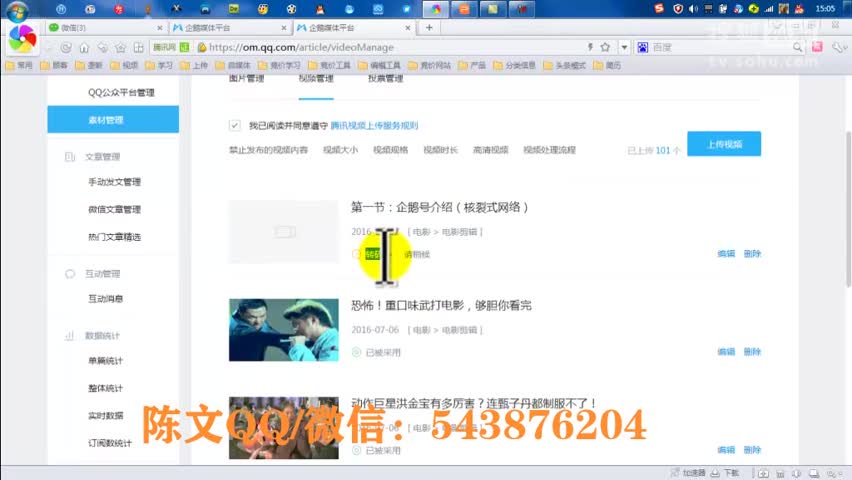 企鹅号 试运营阶段每天需要发几篇文章