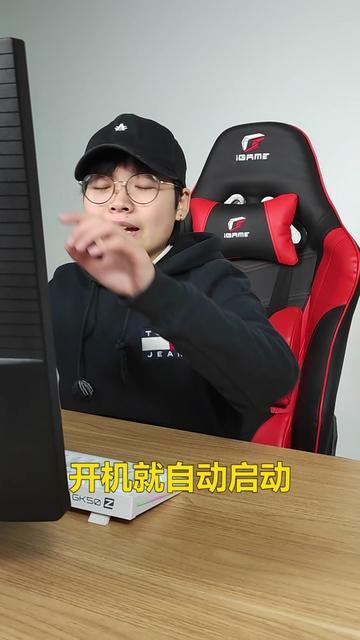 开机自动启动的软件...