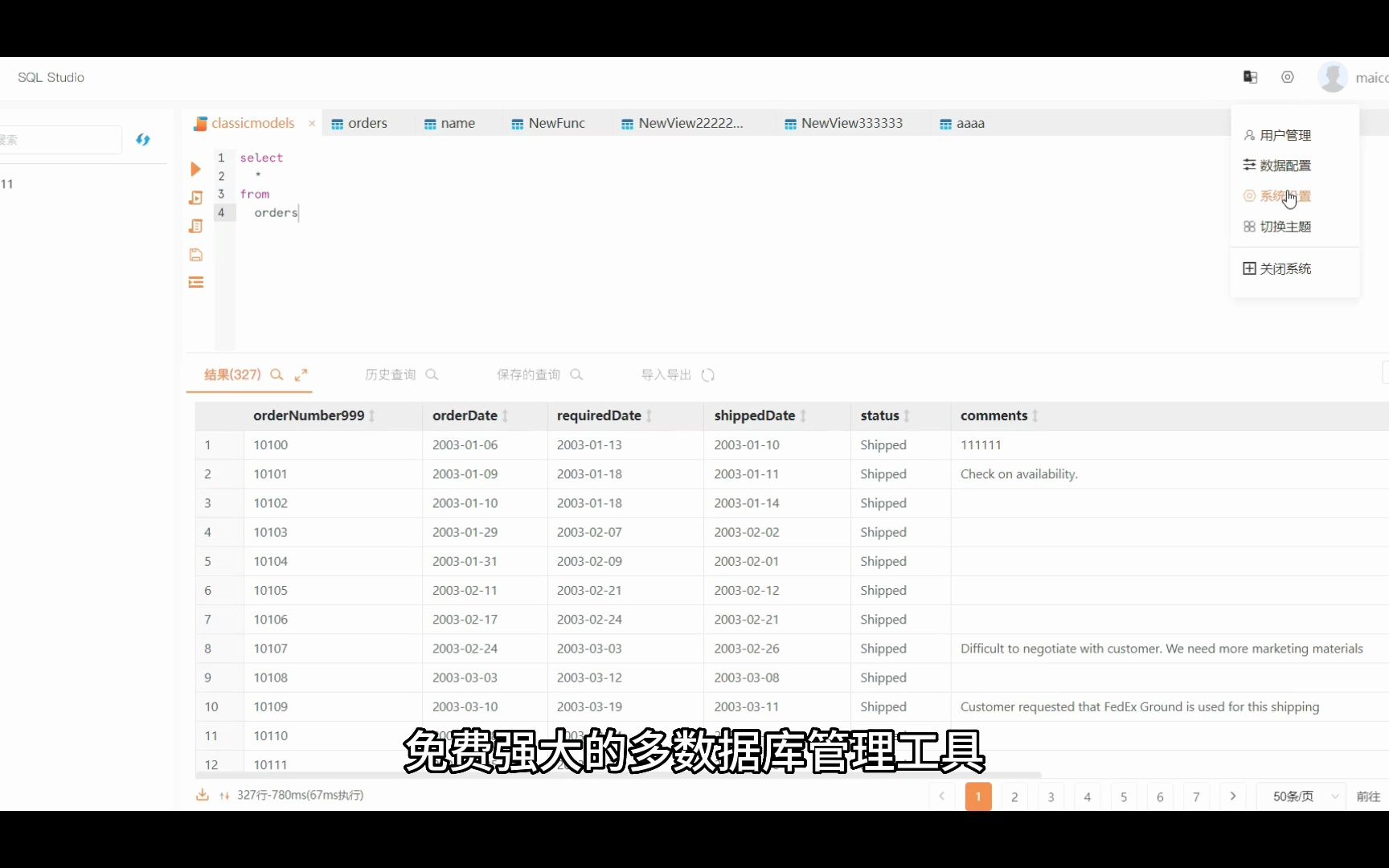 想要免费又想要好用的SQL工具?除了DBeaver就没有其他选择了吗