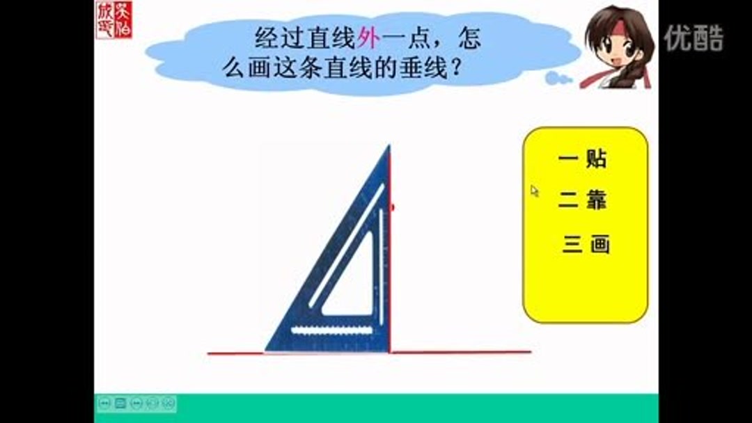 画垂线和平行线_标清.flv