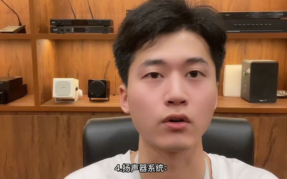 公共广播系统的组成