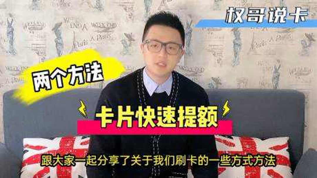 现在的POS机都是智能匹配,学会这两个规则或许你的卡会额度翻倍