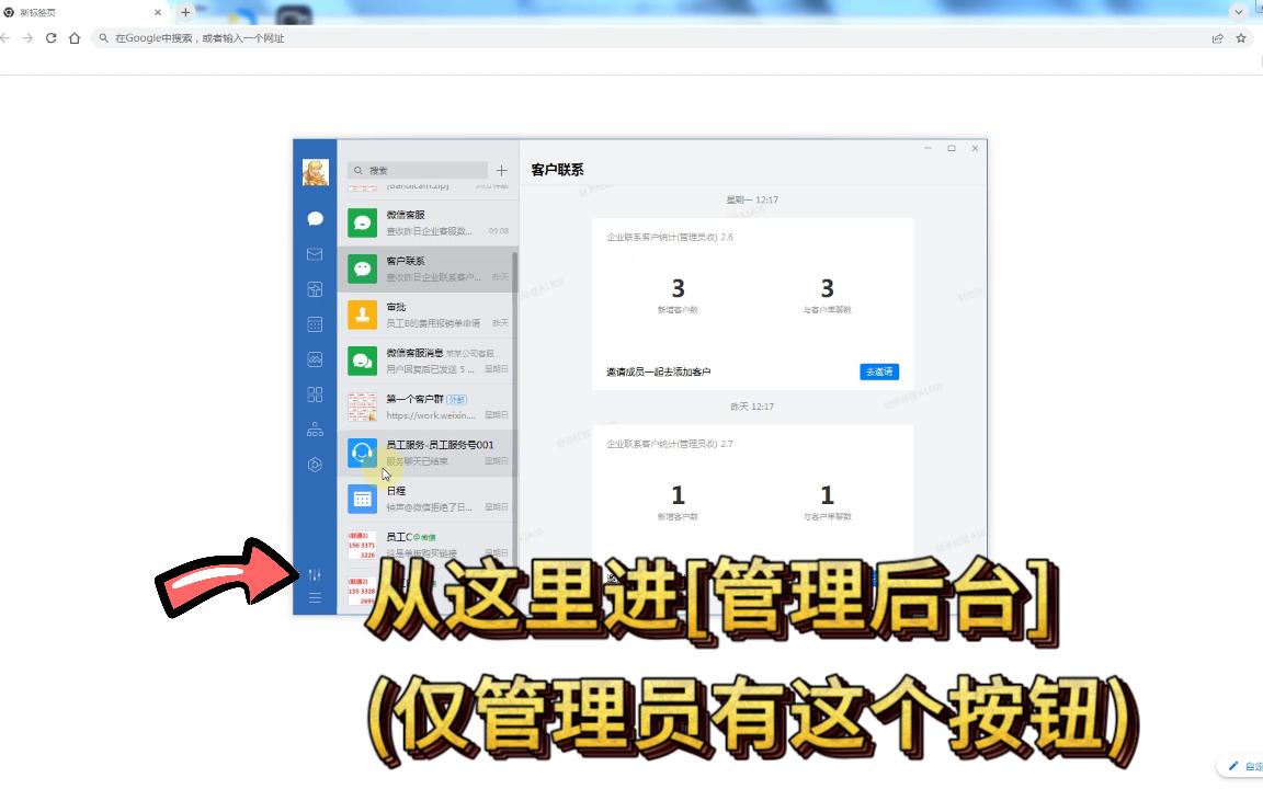021-企业微信-在管理后台导出审批模板的Excel文件