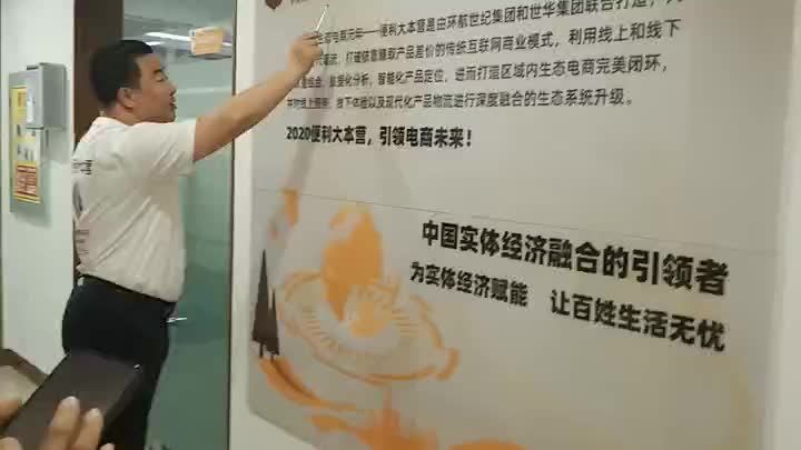 便利大本区域生态电商,互联网的枪声,实体经济融合的引领者