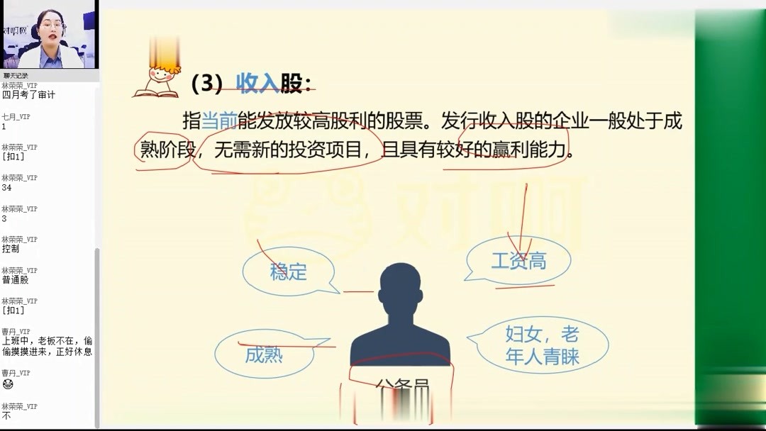 自考新版 11240证券投资理论与实务 精讲班