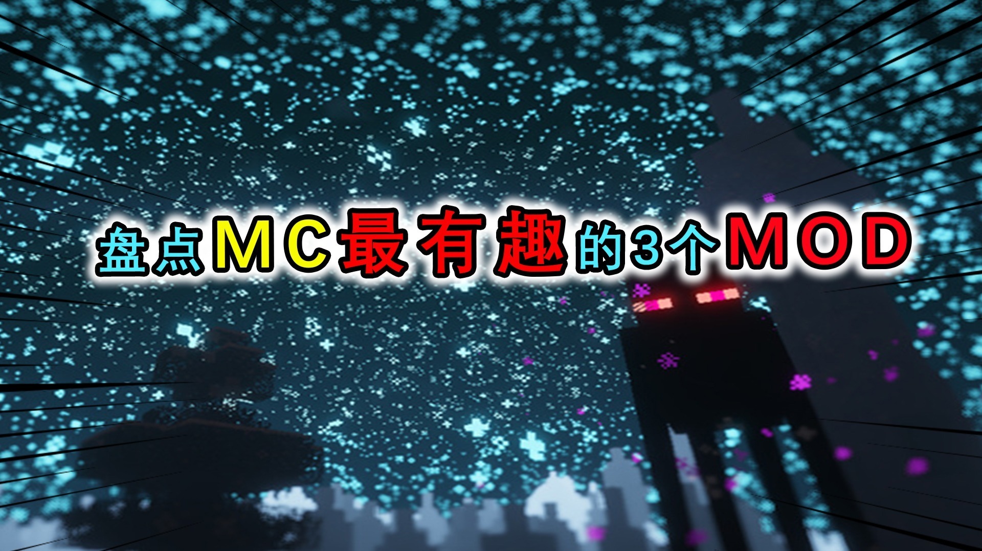 我的世界盘点:最有趣的MOD,竟能造出魔法飞毯