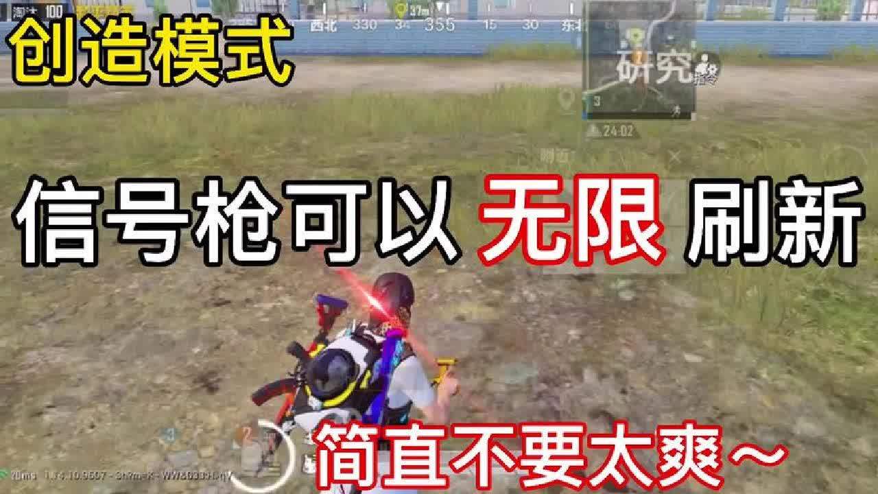 这个新模式你们喜欢吗!和平精英