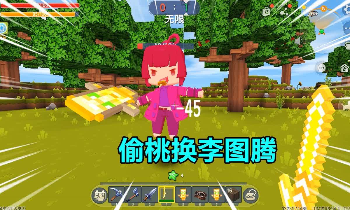 挑战迷你世界系列!不死图腾真的不会狗带吗?偷桃换李剑能让不死图腾...