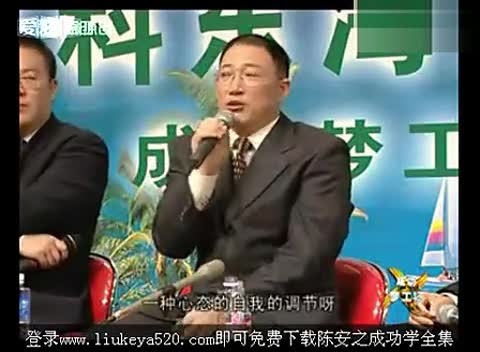 陈安之 成功目标要明确 陈安之演讲视频