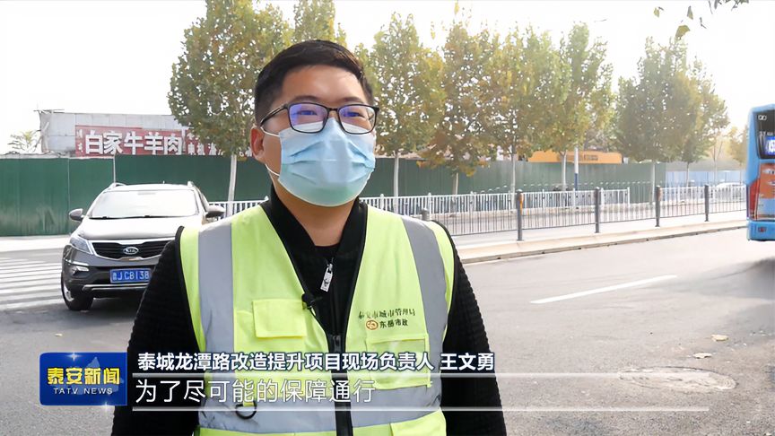 TATV视频 | 市城市管理局:五条市政道路基础设施更新项目完工