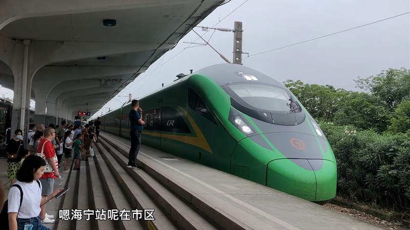 海宁到上海,绿巨人30块1小时直达,火车16.5,我选复兴号