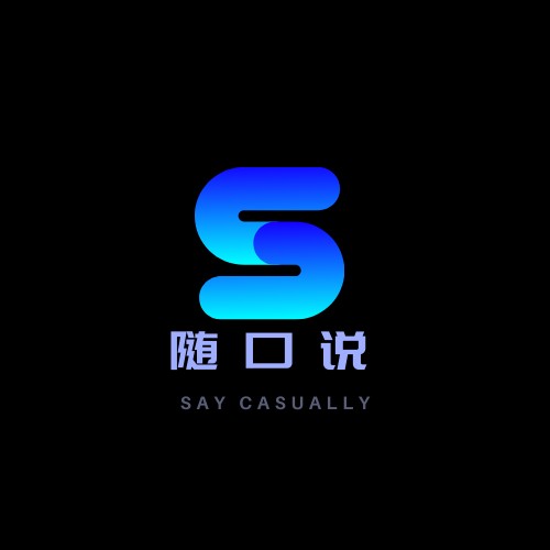 随口说Say_asually 