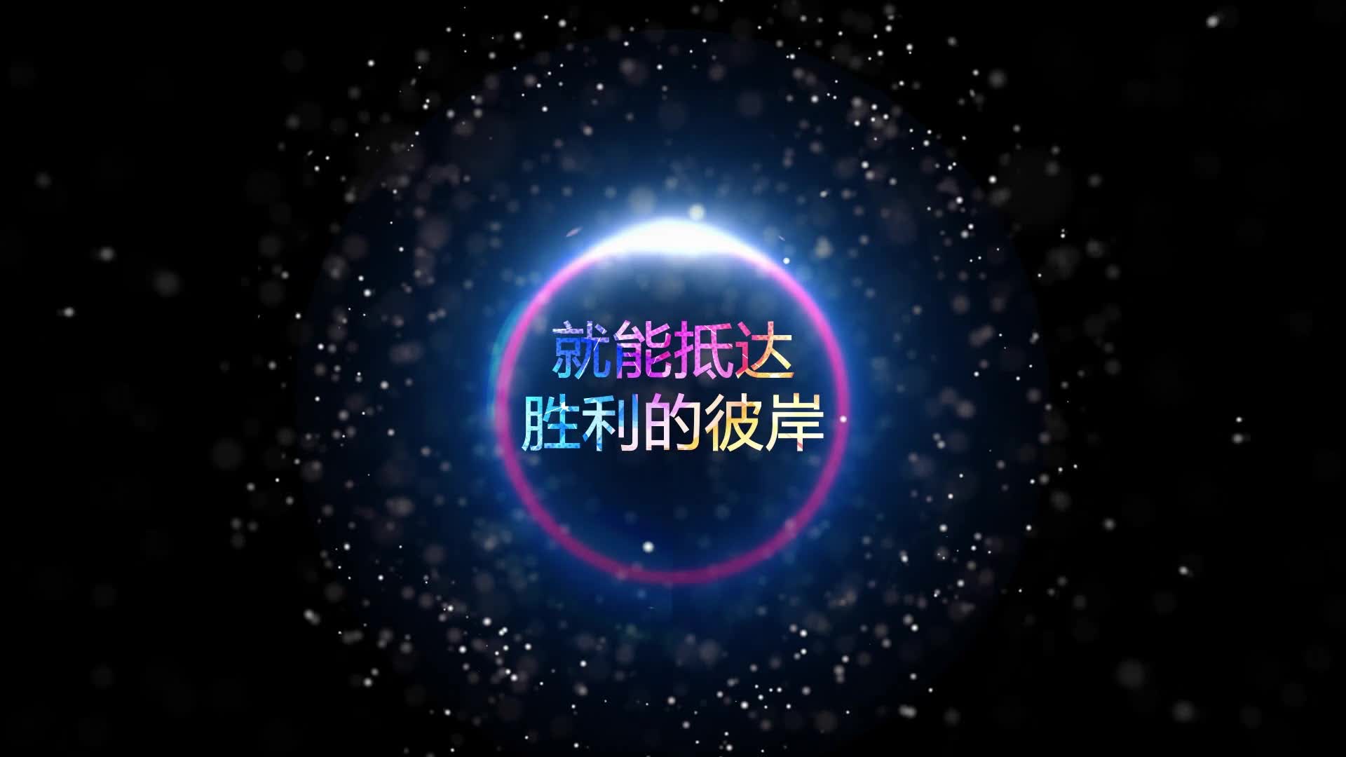 黑龙江家庭服务业协会 凝聚人心 年终会议 会议开场 年会开场