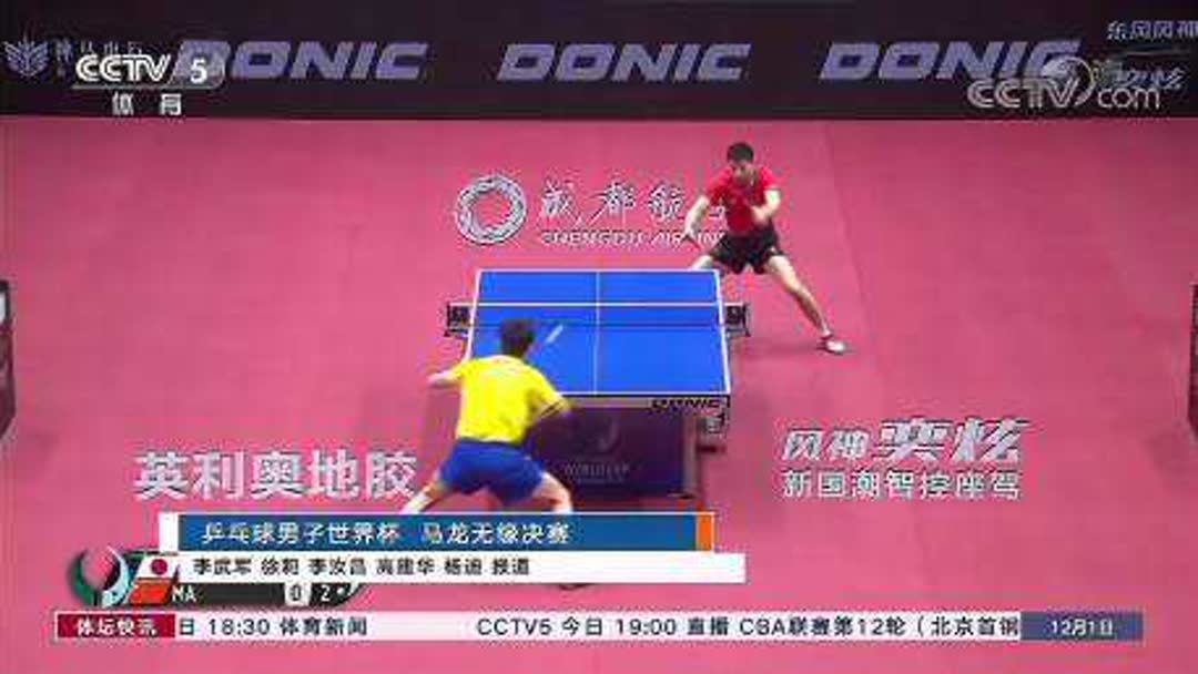 「乒乓球」男子世界杯 马龙不敌张本智和无缘决赛